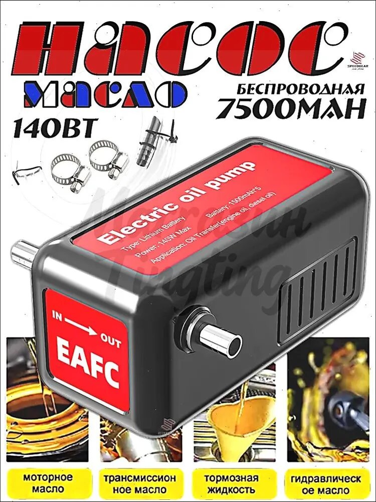 12V 7500mah Насос для масла. Насос для откачки масла через щуп. 60Вт