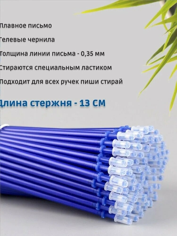 Стержень для ручки — фото 1