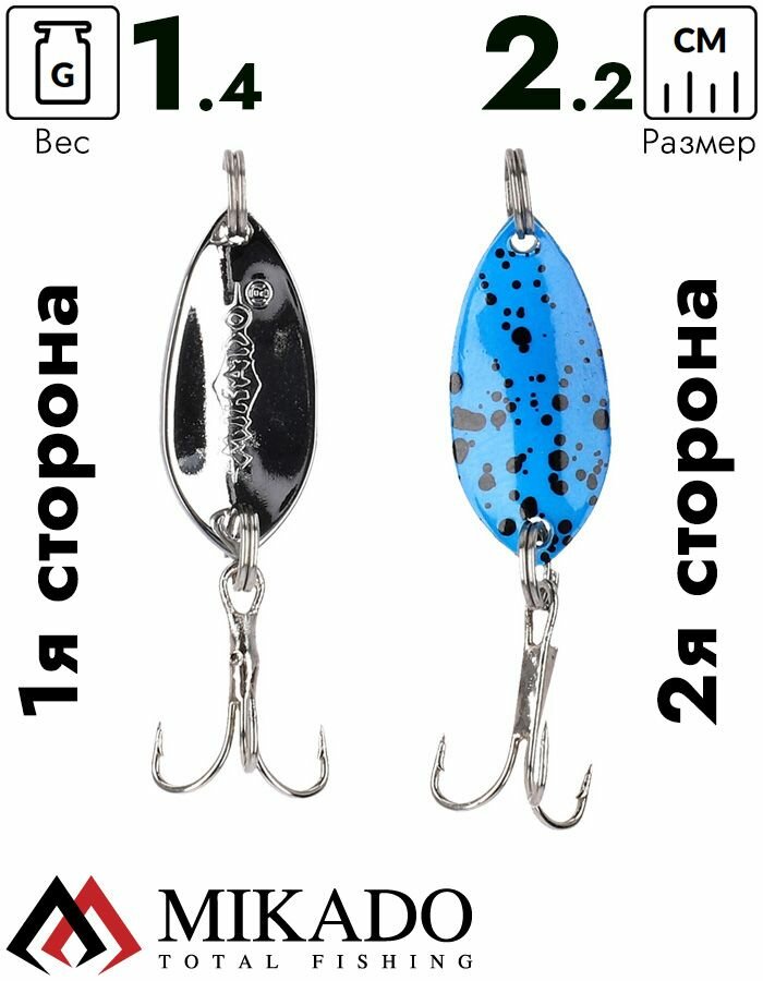 Блесна колеблющаяся Mikado TROUT CAMPIONE MINI 1.4 г, 2.2 см, 09