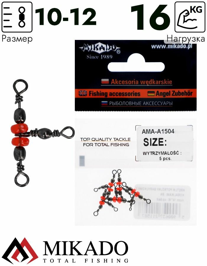 Вертлюжок тройной бочонок Mikado BN с красными бусинами № 10*12 тест 16 кг. (5 шт.)
