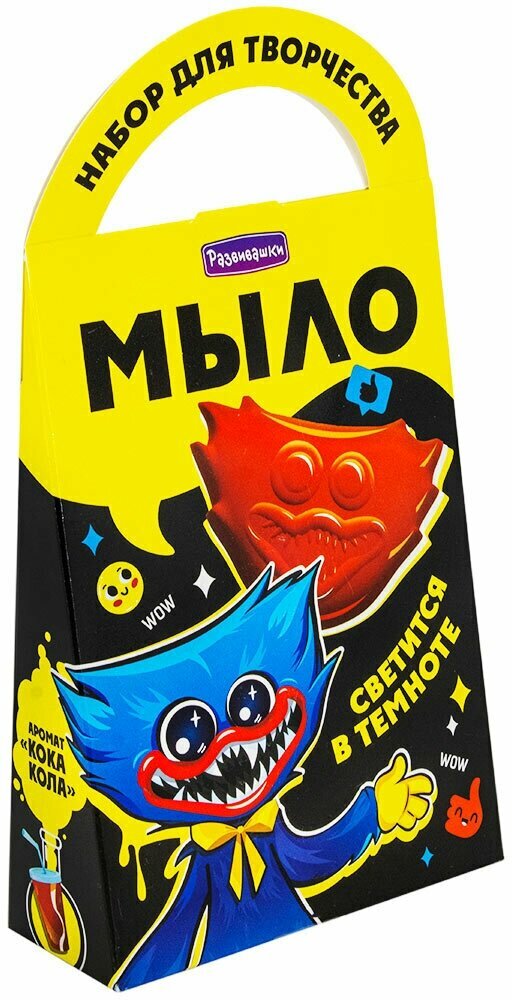Набор для творчества Мыло своими руками Монстрик светится в темноте С0278 /44/