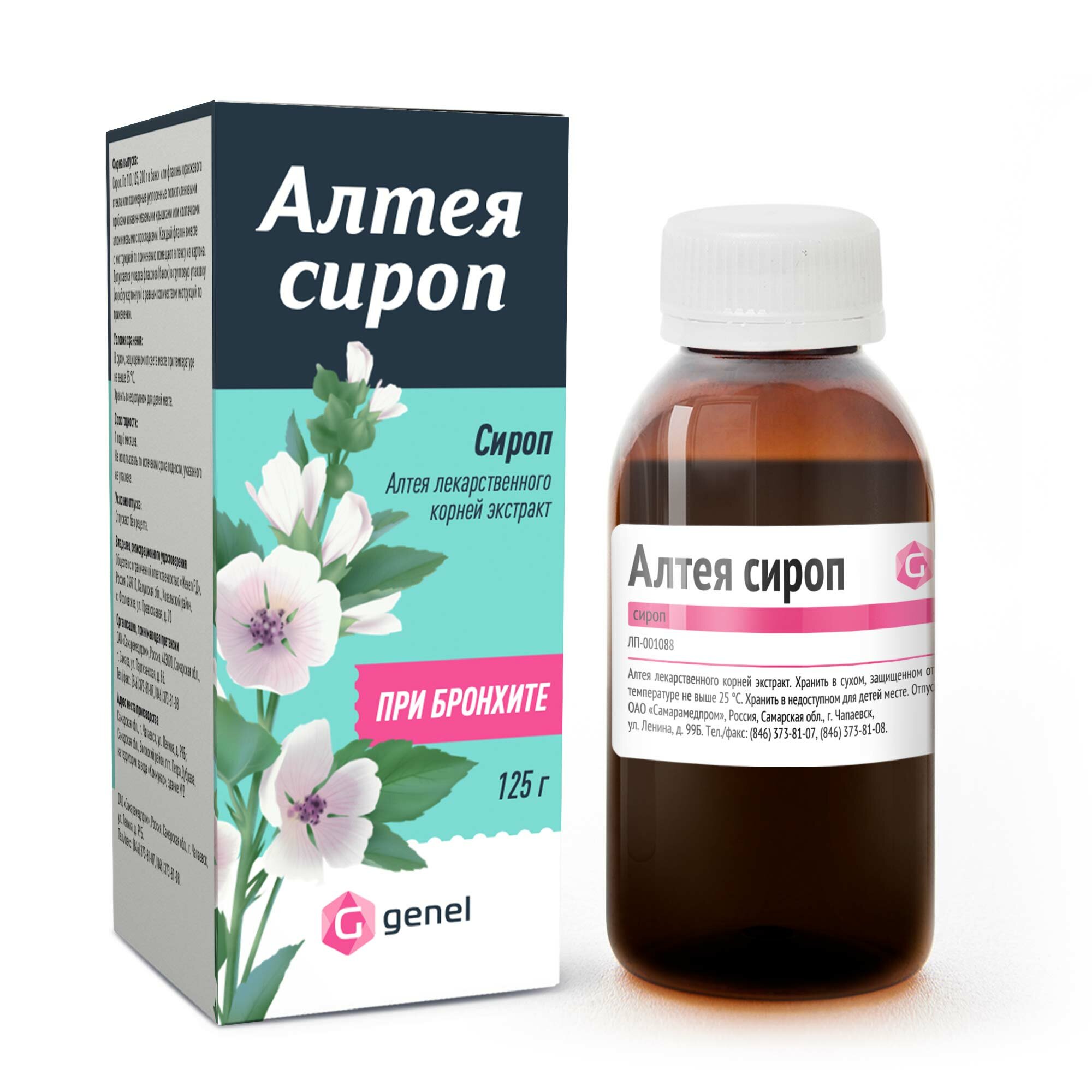 Алтея сироп фл. 125мл