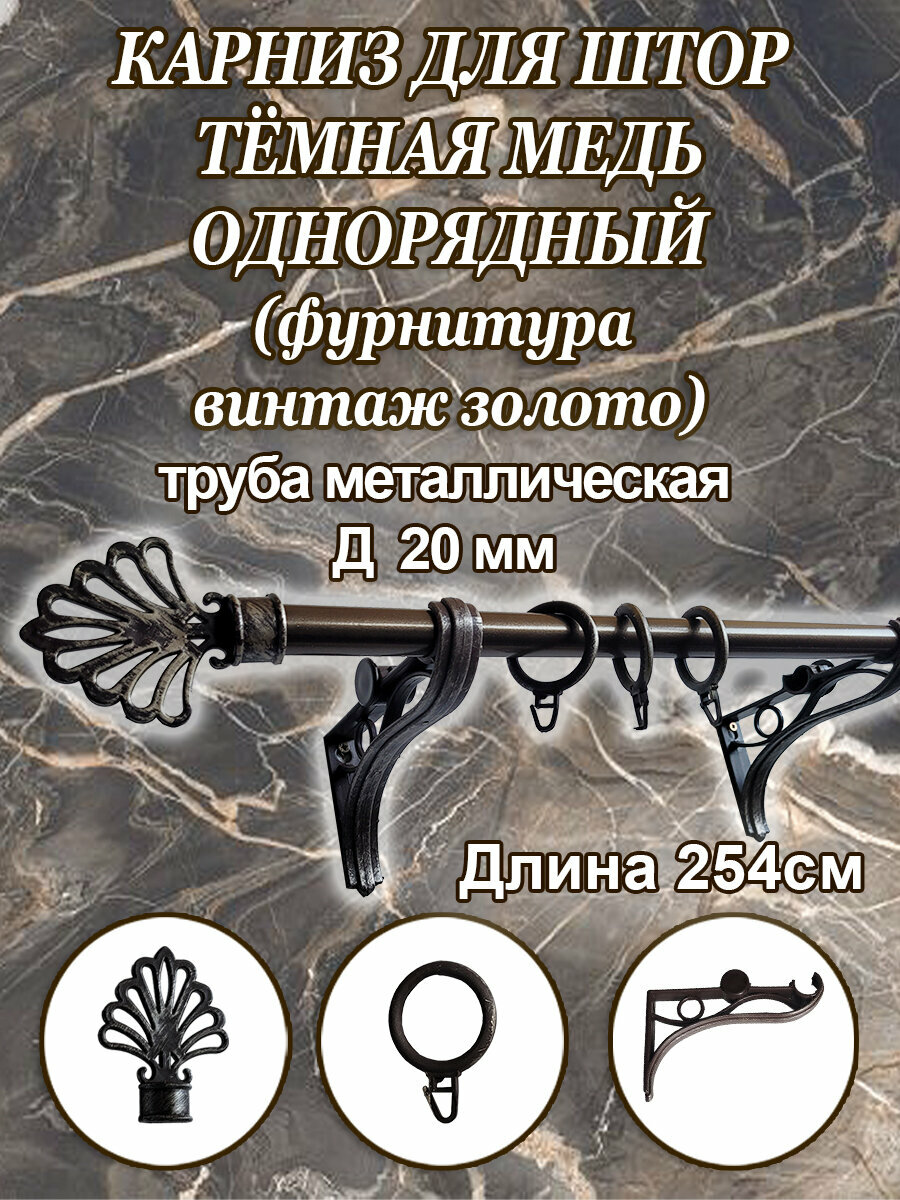 Карниз для штор двухтрубный