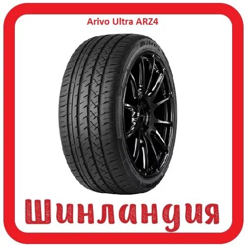 ARIVO Ultra ARZ 4 225/45 R18 95W