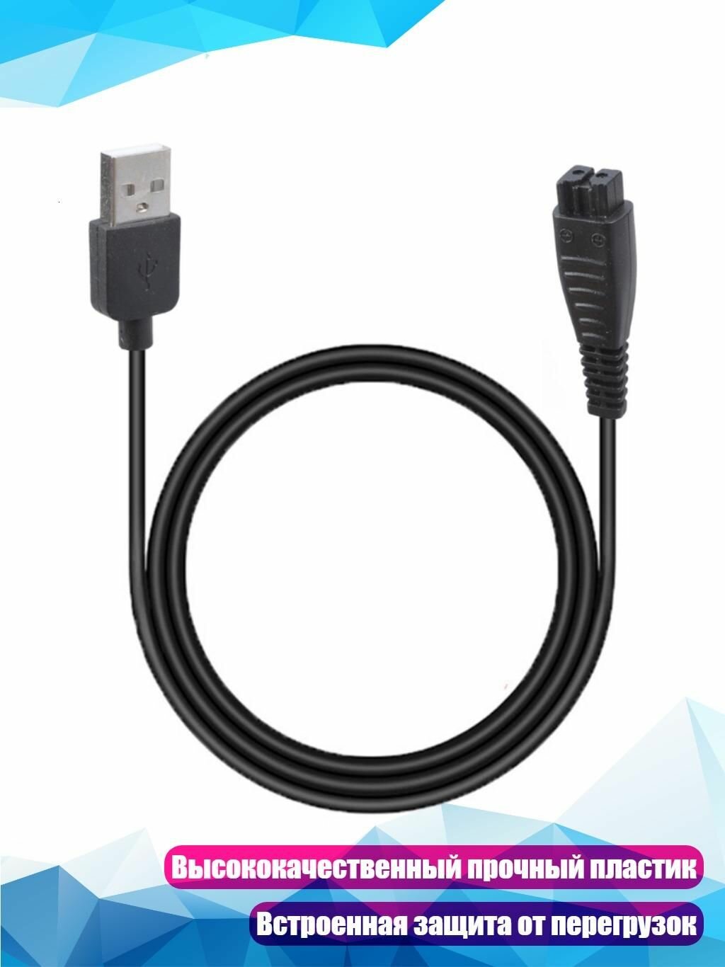 Зарядное устройство для бритв Panasonic