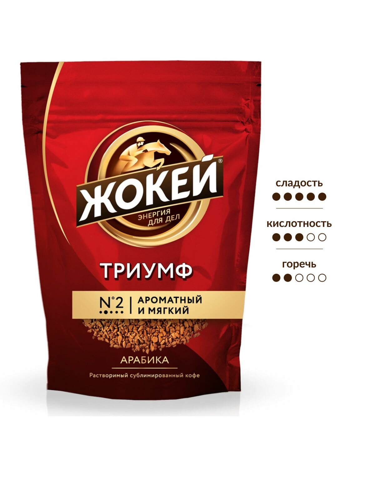 Кофе Жокей Триумф растворимый сублимированный, 150г