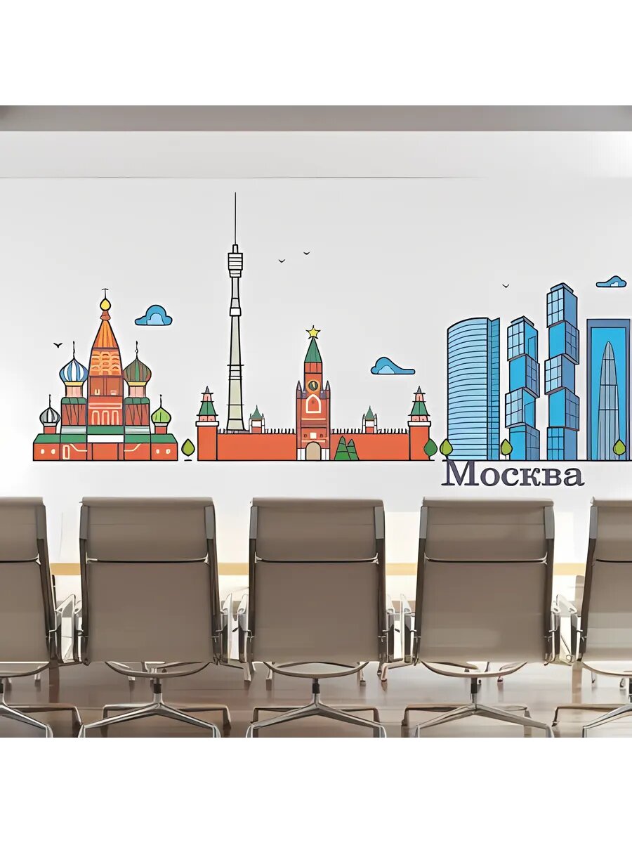 Наклейка города мира Элементы Москвы allstick арт. 45-208