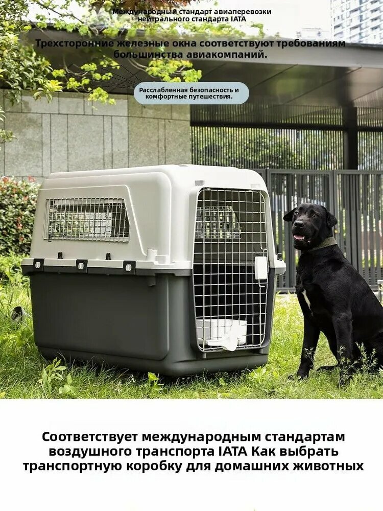 Переноска для животных стандарт IATA / Пластиковый контейнер для кошек и собак / Для перевозки в самолете, поезде и автомобиле / Для крупных пород и большого веса 20ＫＧ
