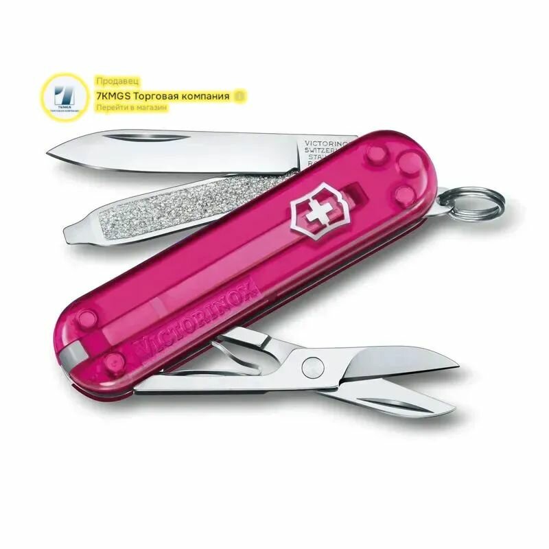 Многофункциональный нож Victorinox Classic SD 7 функций 58 мм Прозрачный,0.6223. T5G