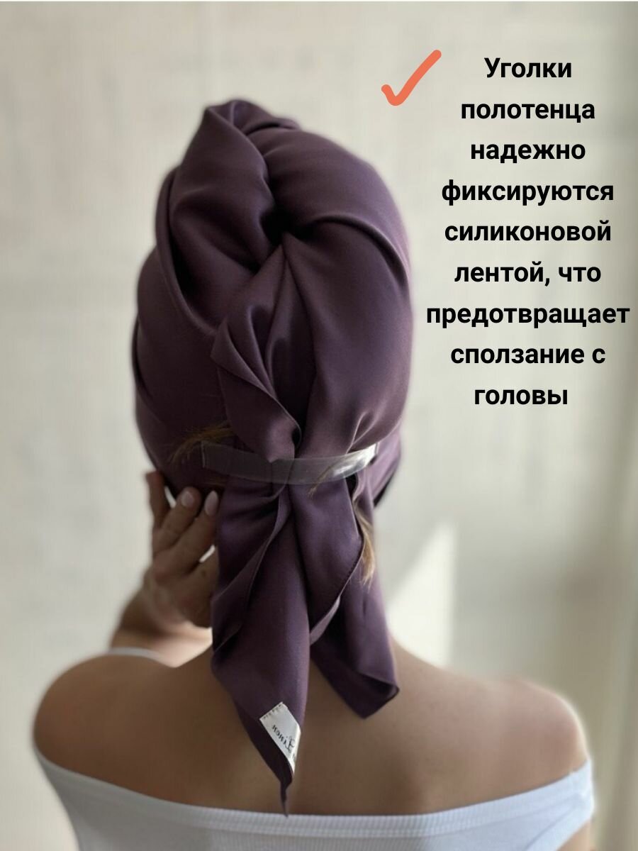 Полотенце для волос — фото 1