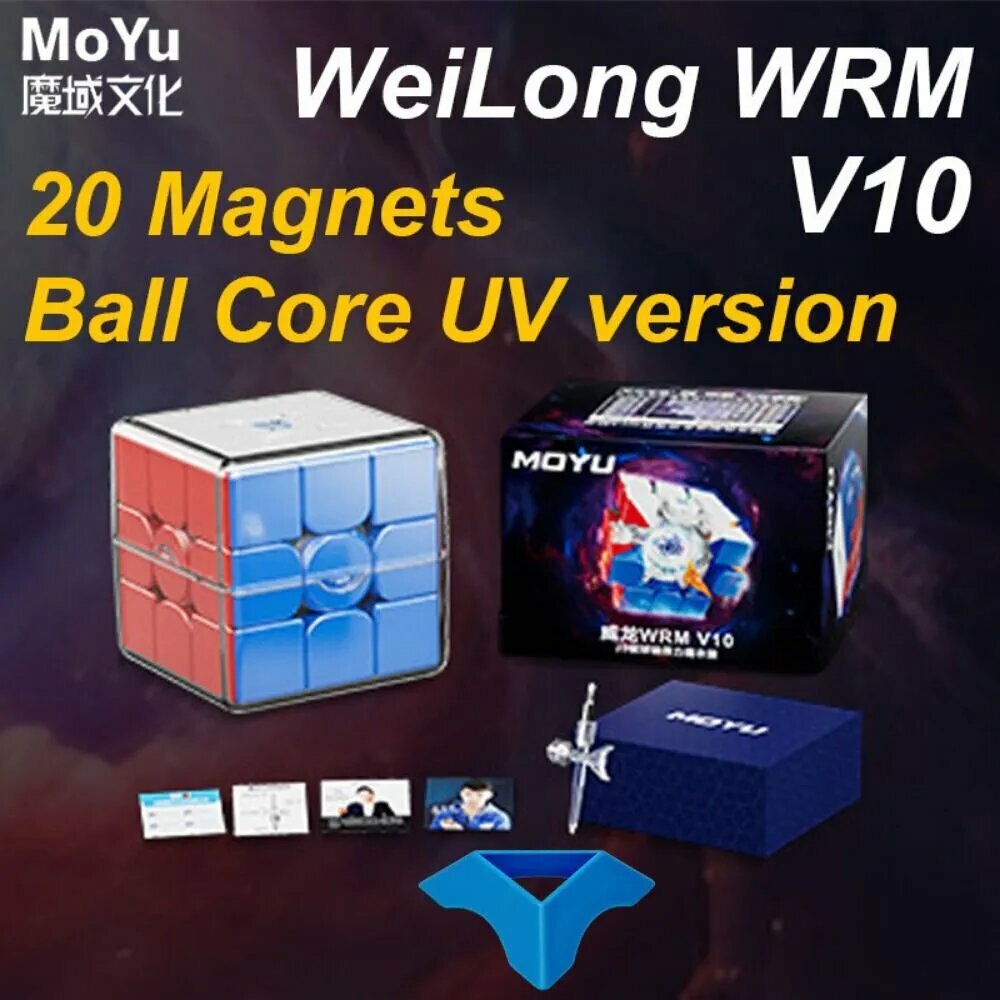 MOYU WEILONG WRM V10 Magnetic Magic Cube Магнитный Левитирующий Шар С Сердечником UV