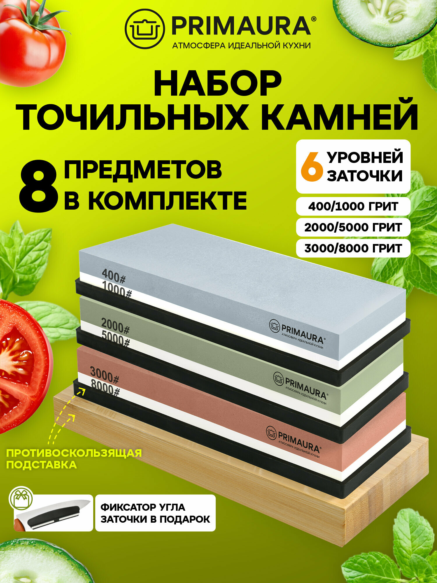 Точильный камень для ножей водный 3 штуки, точилка для ножниц, ножеточка ручная, набор 8 предметов, Primaura, 701629