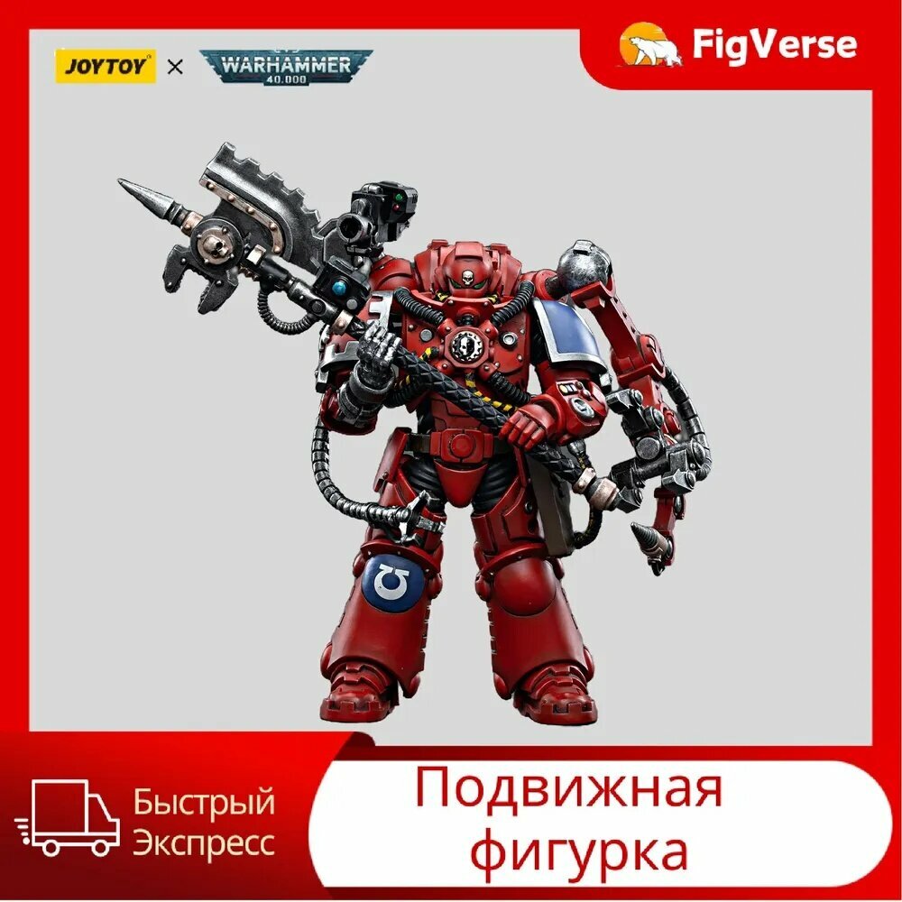Подвижная фигурка JOYTOY 1/18 Warhammer 40000 Ultramarines Primaris Techmarine