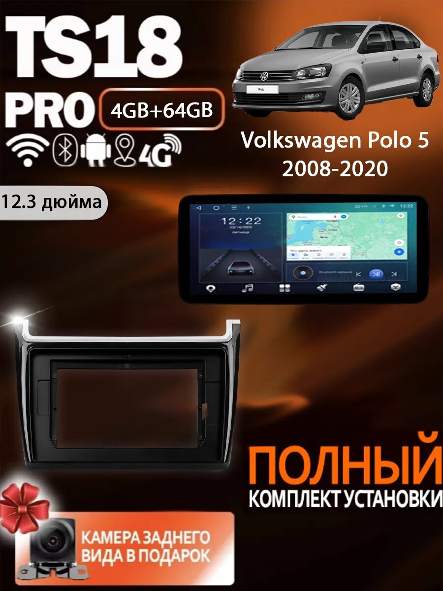 Магнитола TS18 PRO Volkswagen Polo 5 2008-2020 4ГБ+64ГБ