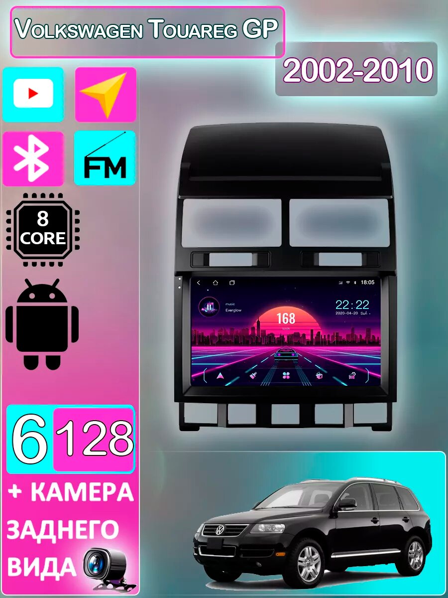 Магнитола TS18 Volkswagen Touareg GP 2002-2010 6/128GB