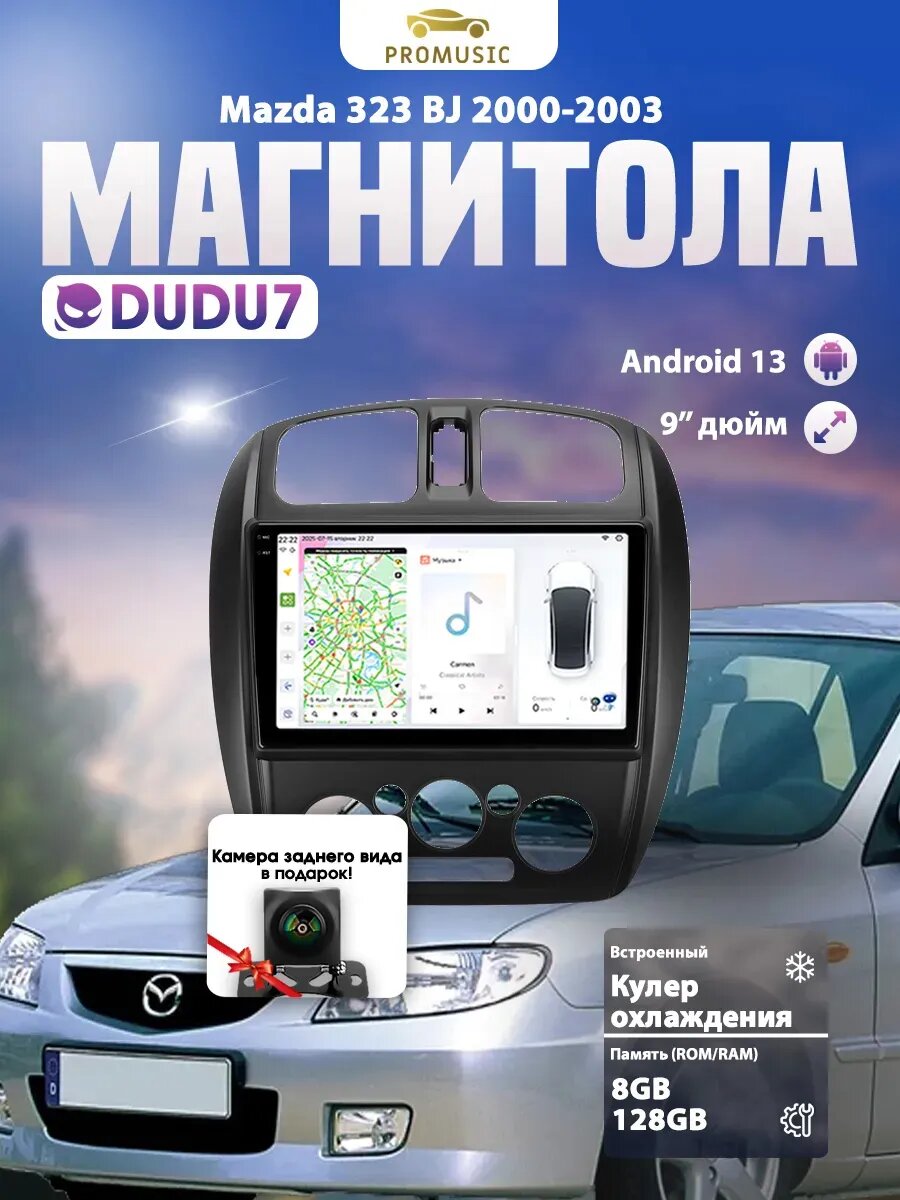 Андроид магнитола для DUDU7 Mazda 323 BJ 2000-2003; 8/128Gb, Bluetooth, FM/AM, GPS