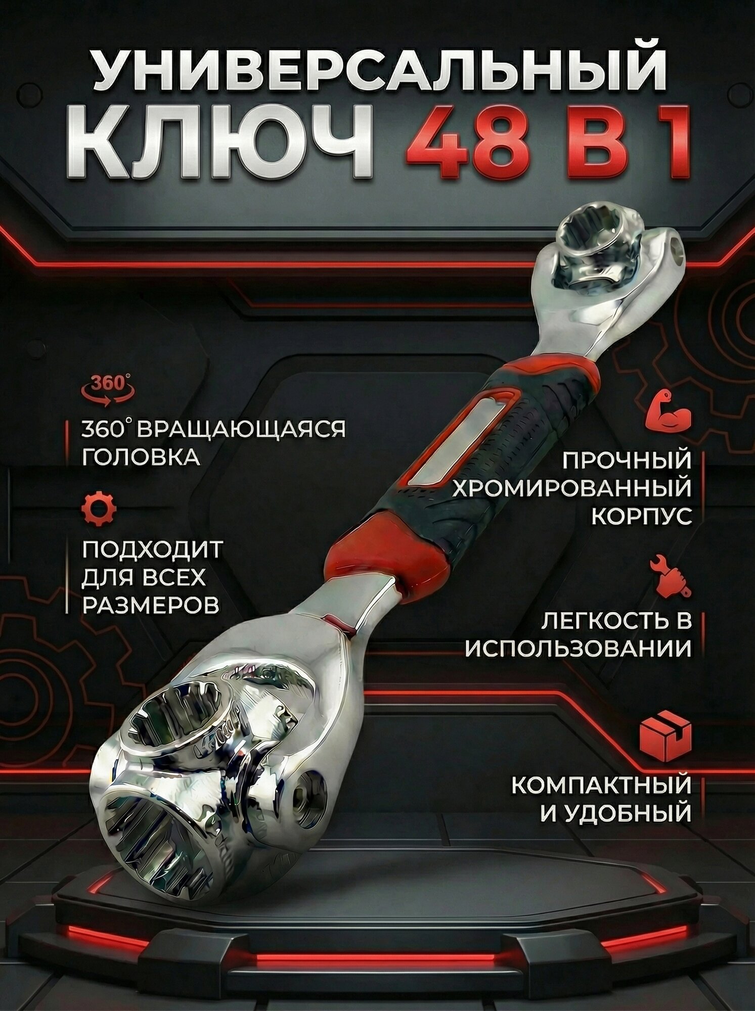 Универсальный ключ 48 в 1 / ключ автомобильный универсальный / инструмент для ремонта дома и автомобиля /