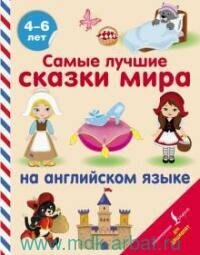 Книга "Муха-цокотуха : книга с пазлами"