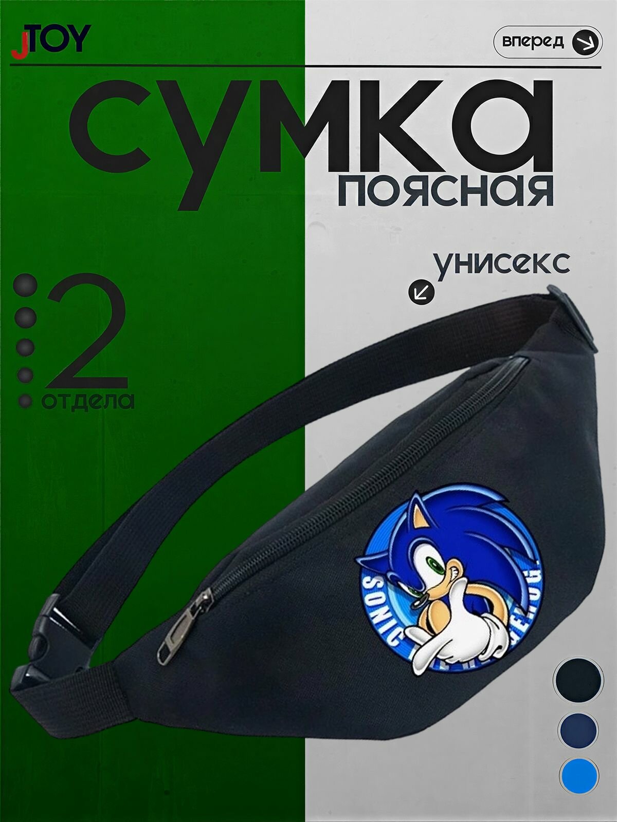 Сумка поясная
