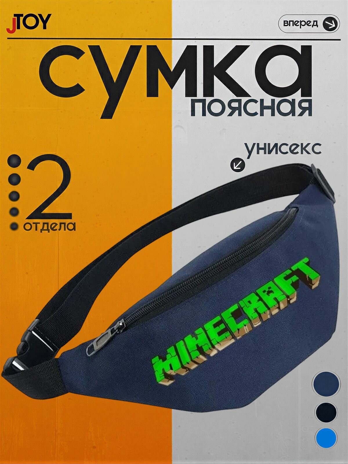 Поясная сумка Майнкрафт (Minecraft) синяя №1