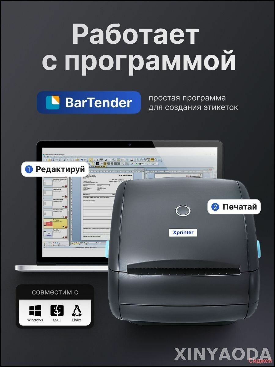 Эксклюзивный принтер Xprinter XP422B термо — фото 1