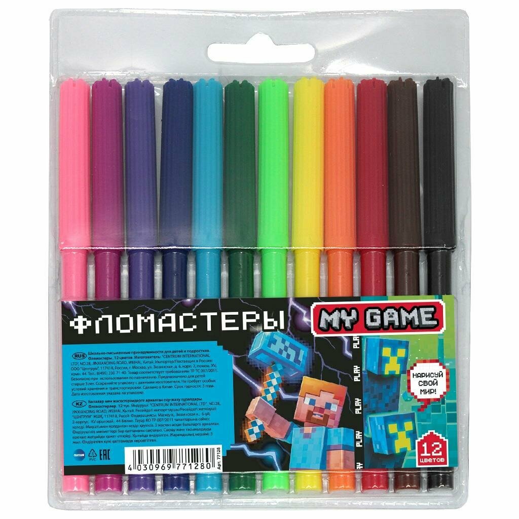 Фломастеры на водной основе 12 цветов 'My Game', удобный корпус, яркие оттенки