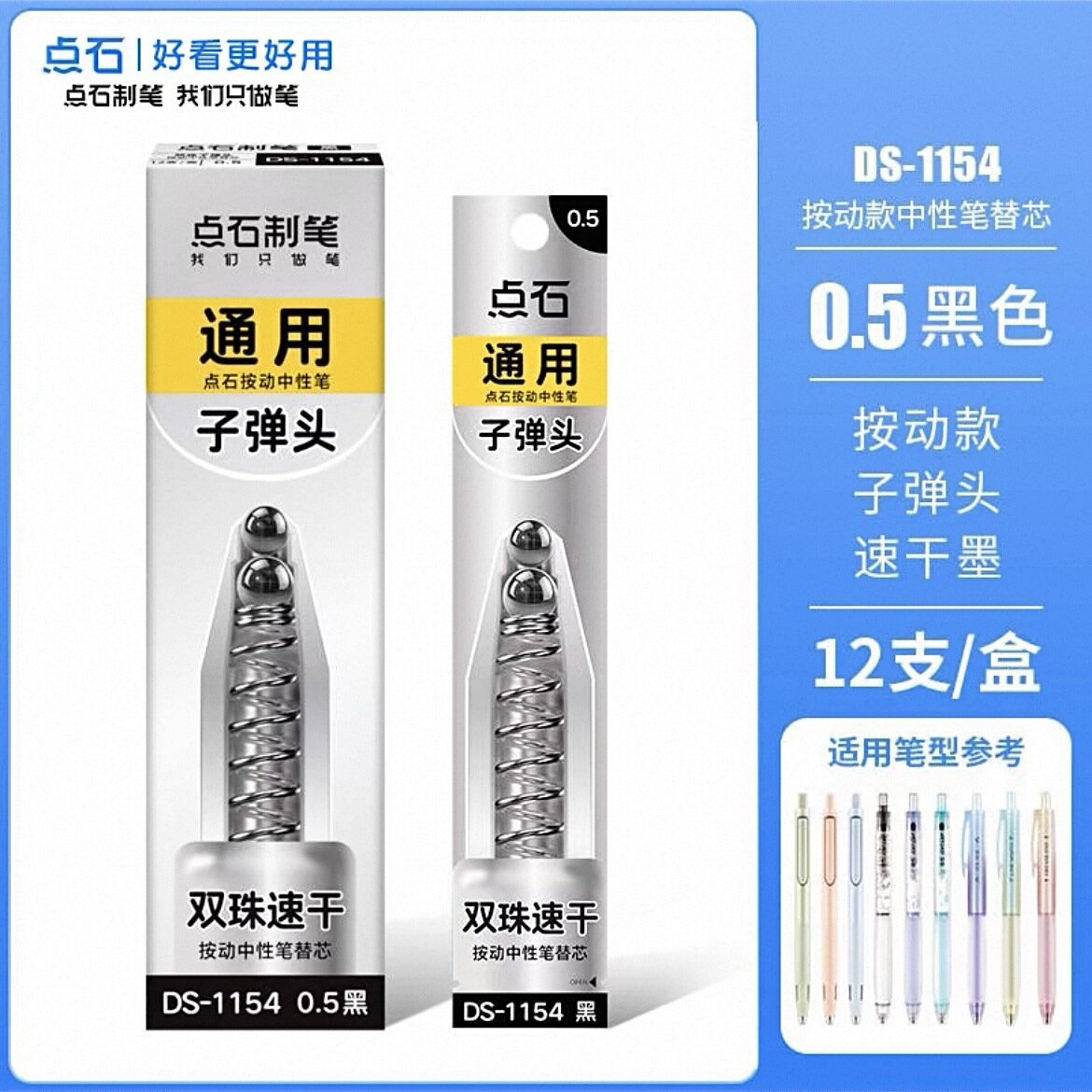 Ручка Dianshi с мягким нажимным механизмом для наконечника пальца, карманная ручка 0206, гладкая гелевая ручка, высокая эстетическая ценность, высокотехнологичная ручка для подписи.