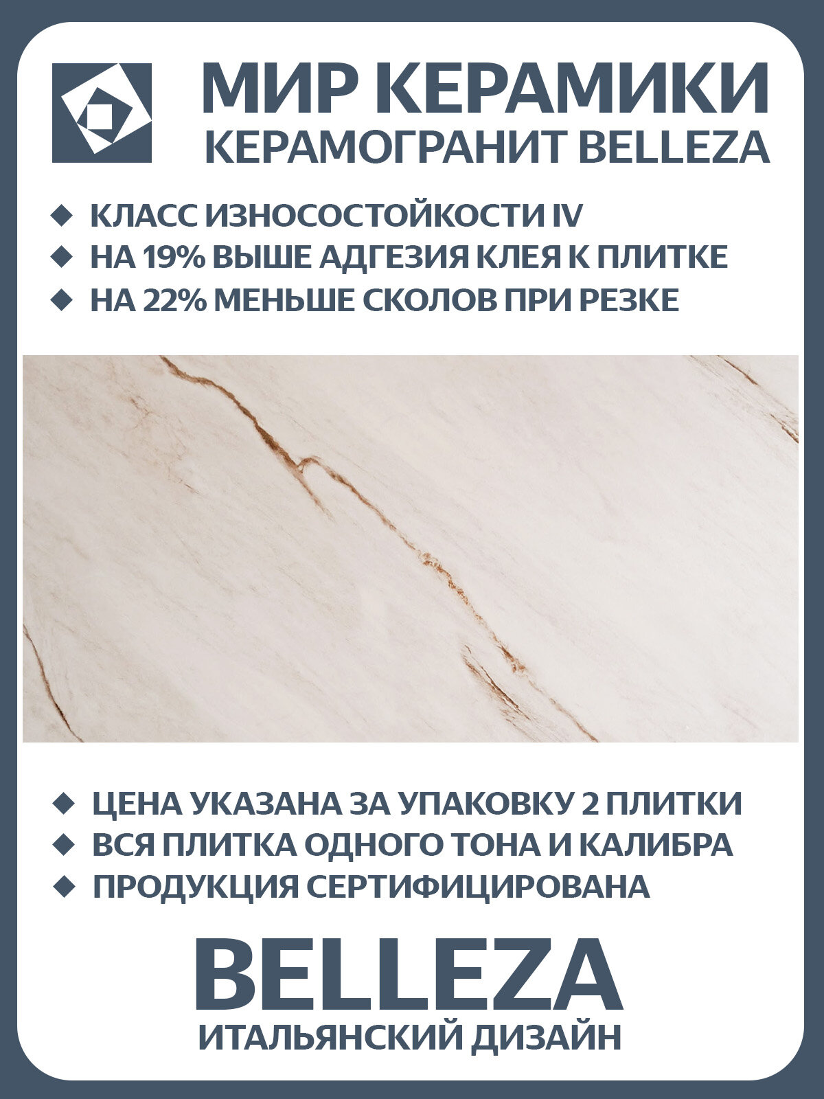Керамогранит Belleza Rock Endless Onice White (Carving) 60х120 см, матовый, рельеф, под камень, цена за упаковку