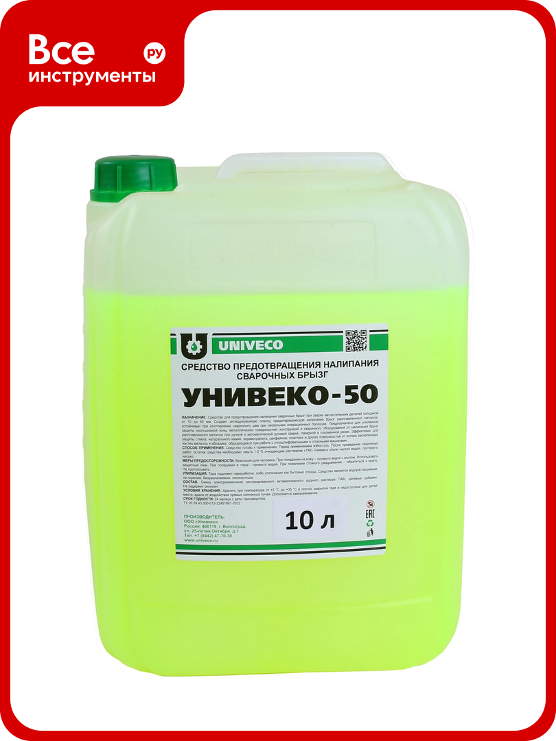 Антипригарное средство, канистра 10 л УНИВЕКО-50 4620002841416, водная основа, жидкая, профессиональное применение