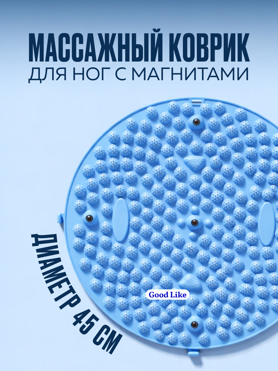 Массажер для ног и стоп / массажный коврик с магнитами / тренажер для стоп