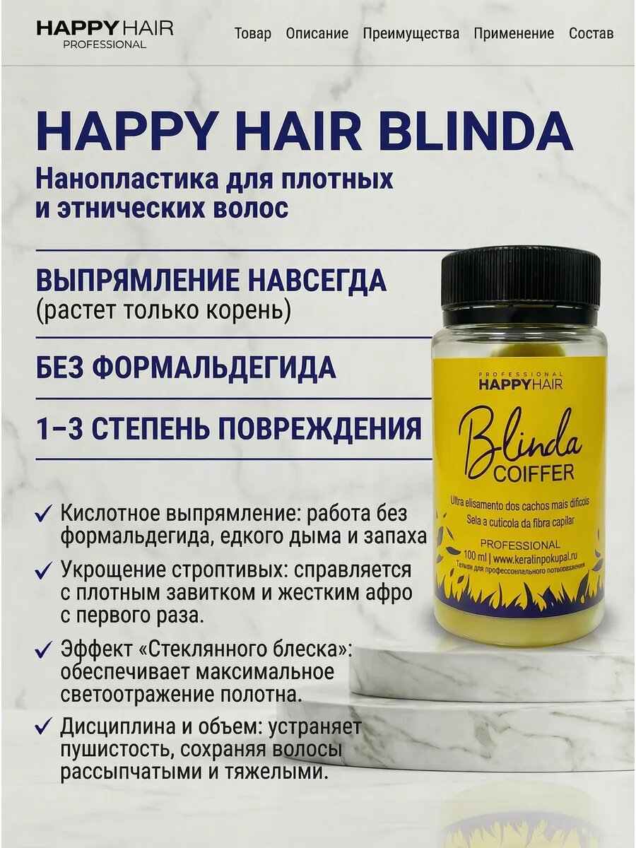 Happy Hair Blinda Coiffer 100