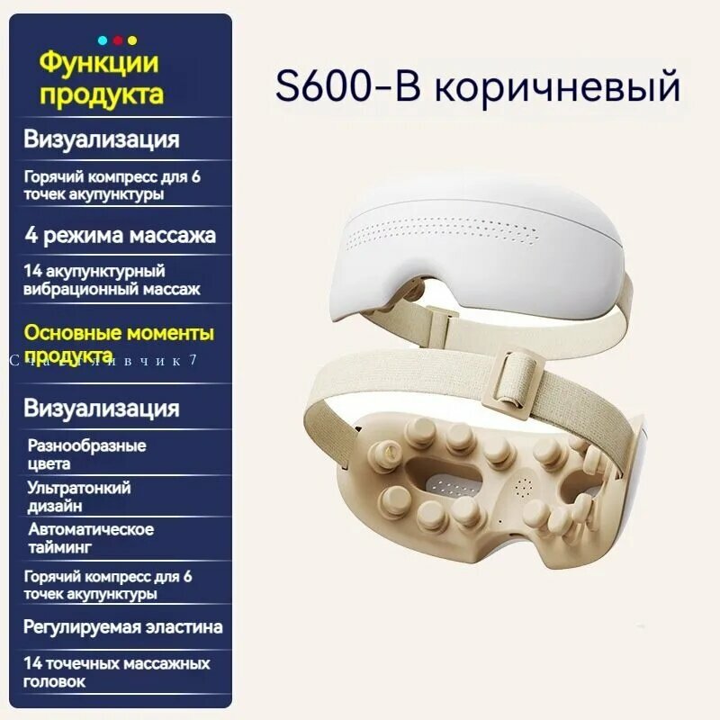 Массажные очки для глаз, вибромассажер для лица, смарт-массажер для глаз, электромассажер для лица, снимает усталость, разглаживает морщины,10S