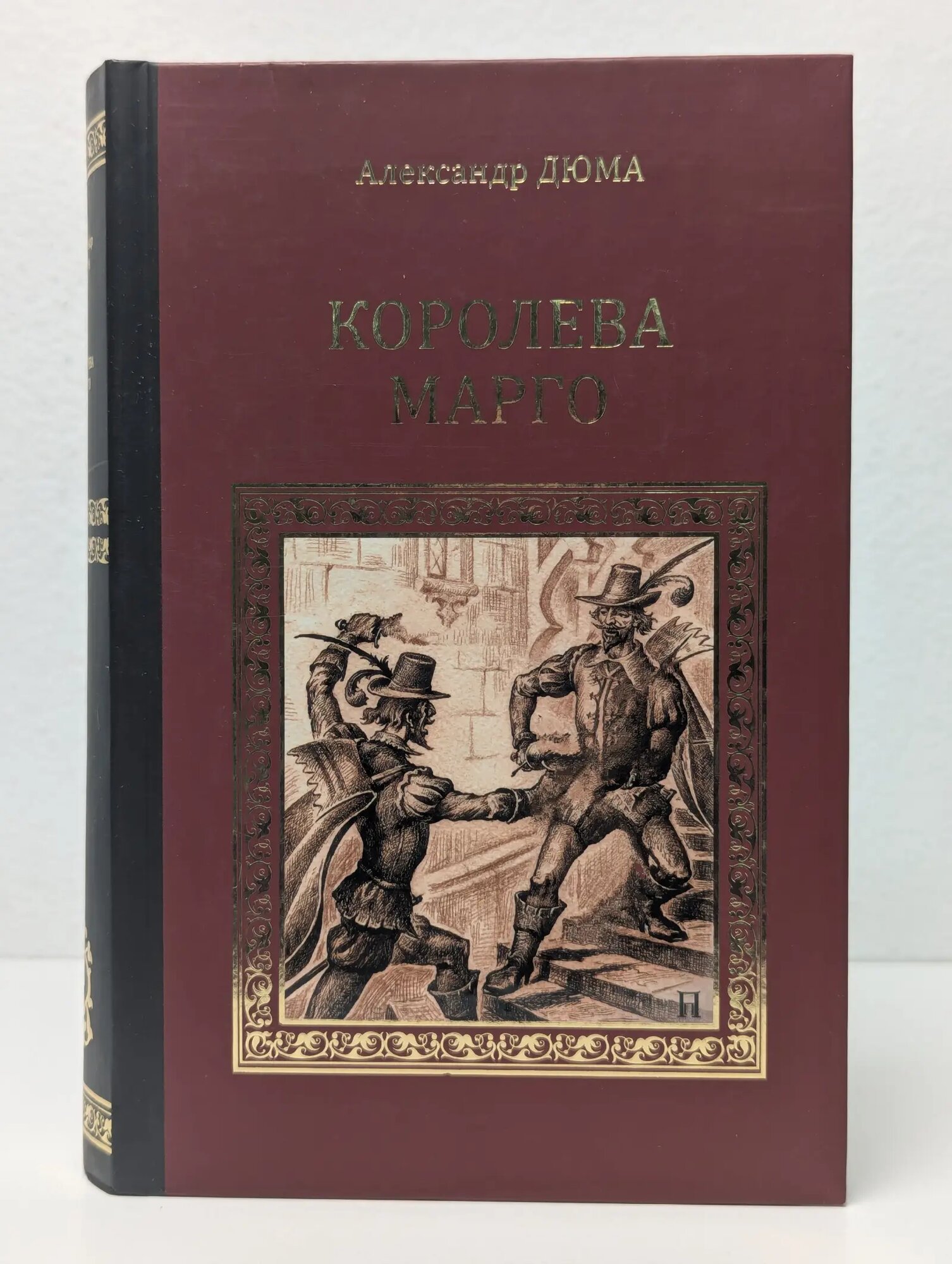 Королева Марго Александр Дюма 2011
