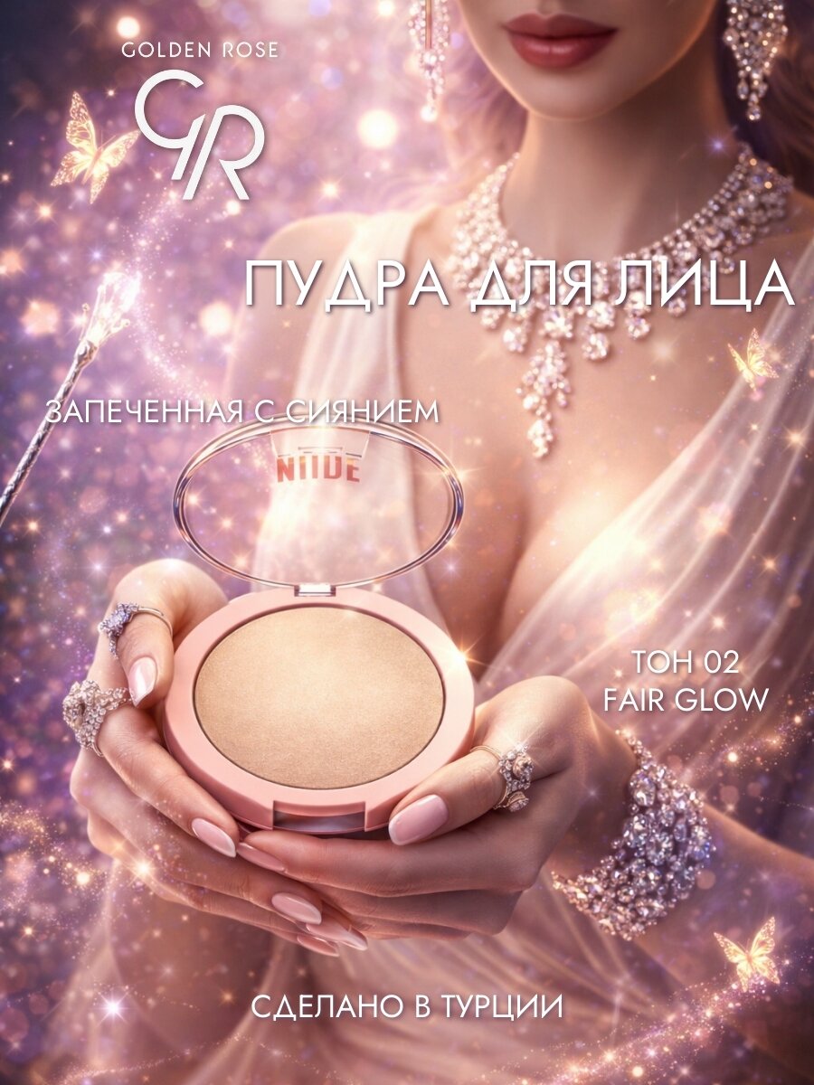 Golden Rose Запеченная пудра с сиянием Nude Look Sheer Baked Powder, тон 02 Fair Glow