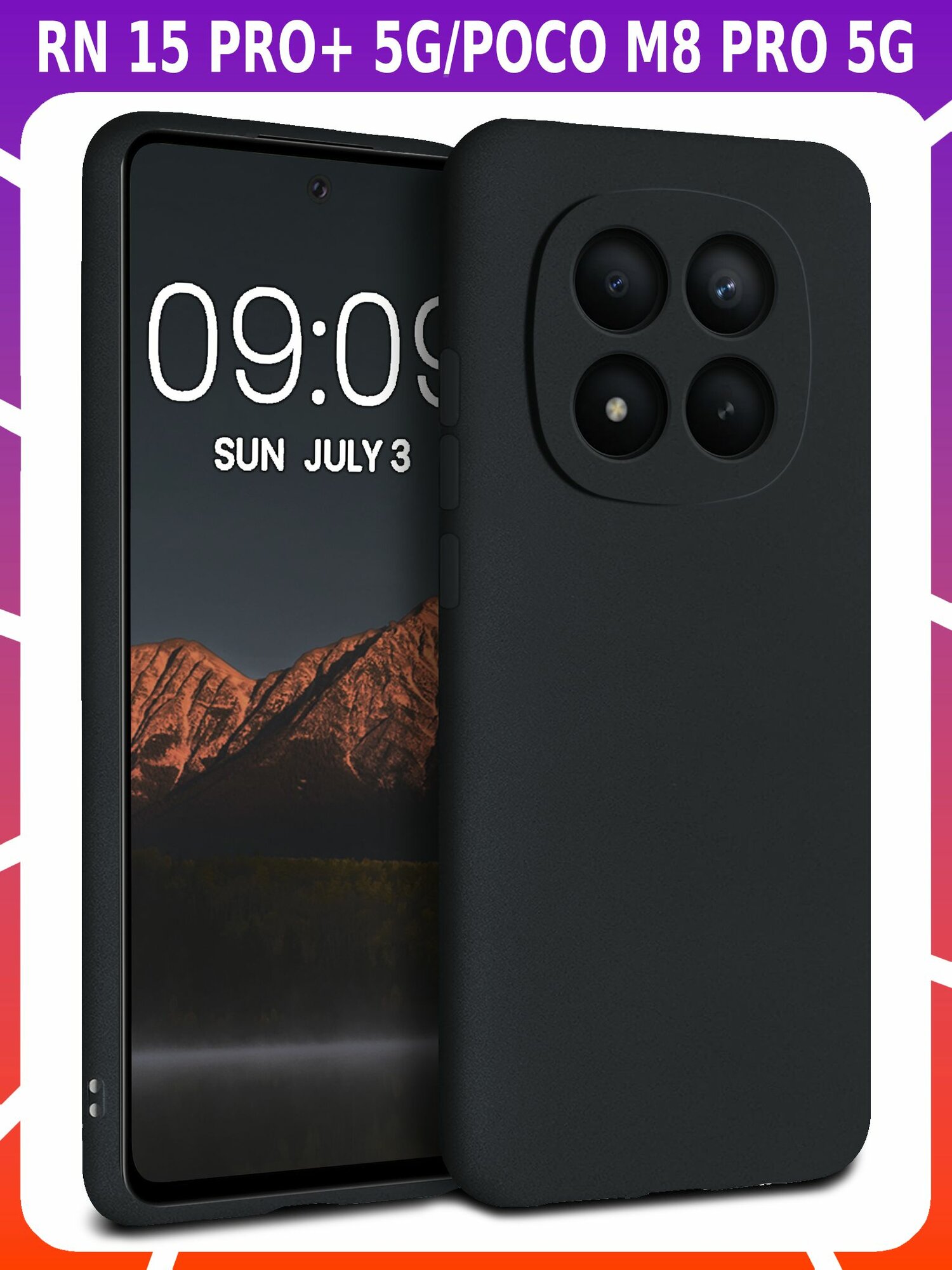 Мягкий Soft Touch чехол из силикона для RN 15 PRO+/POCO M8 PRO