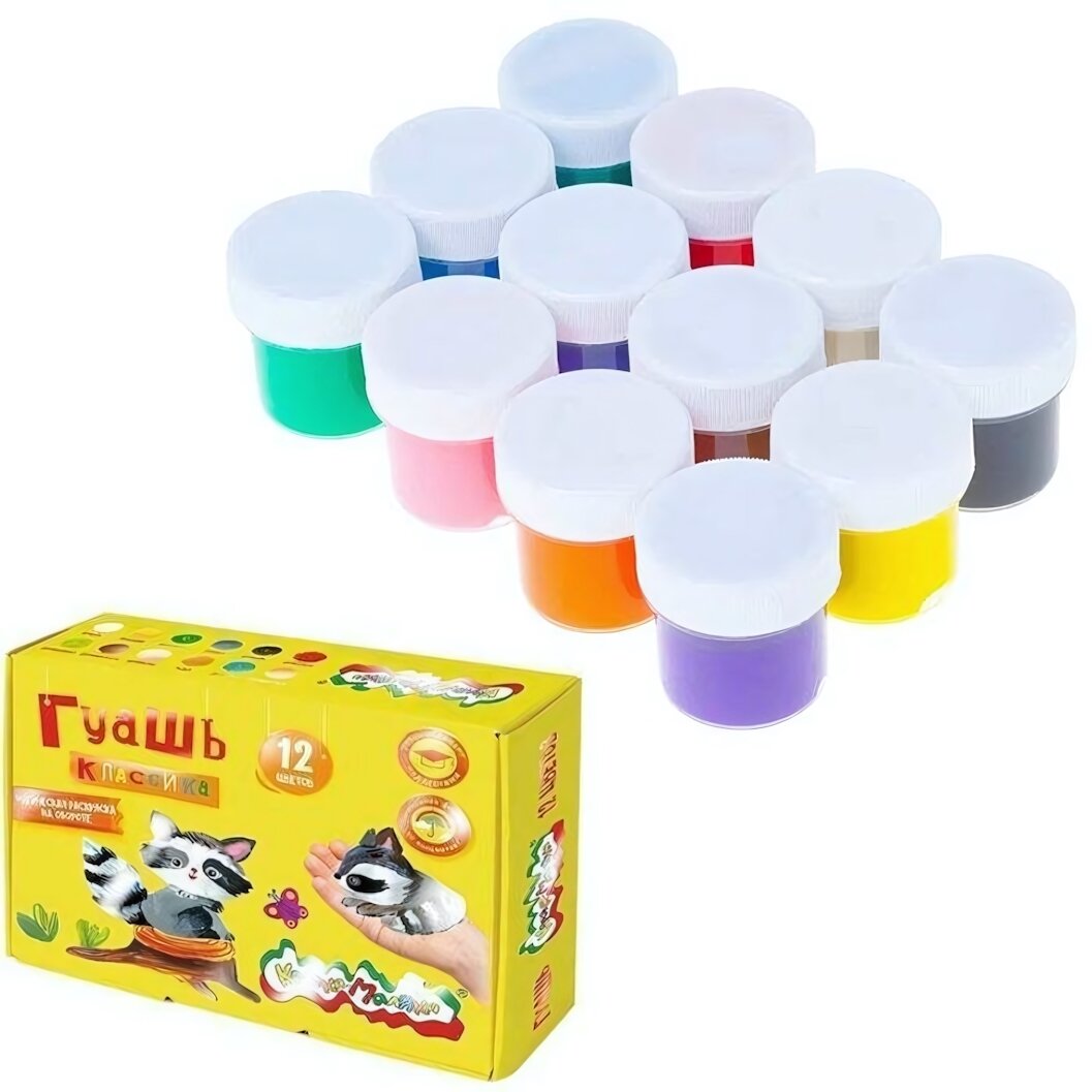 Гуашь "Классика" 12 цветов по 20 мл, яркие оттенки для творчества
