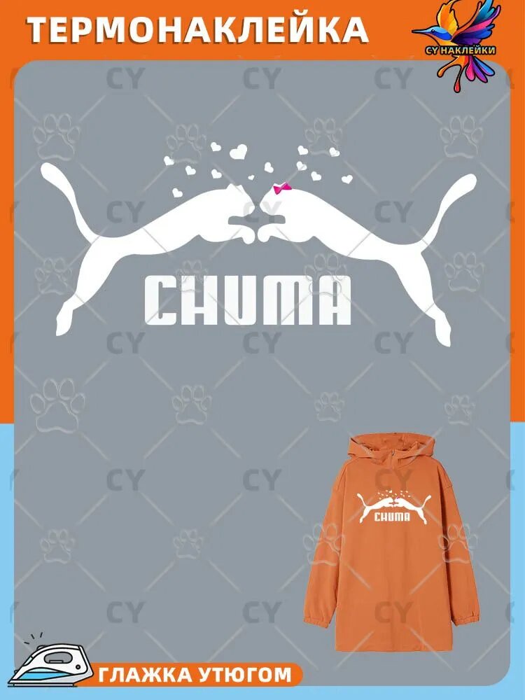 Термонаклейка на одежду PUMA логотипы брендов