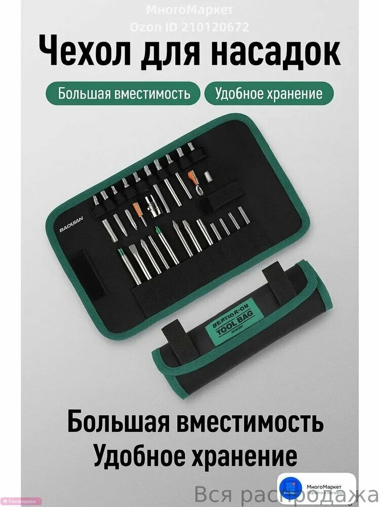 Рулонный чехол-органайзер для инструмента и бит, износостойкий, компактный, поясной, с ручкой