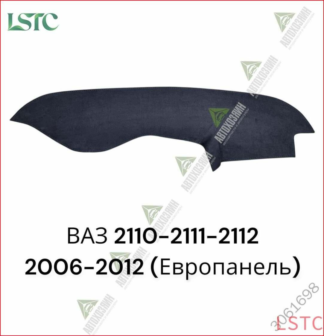 Автомобильная накидка