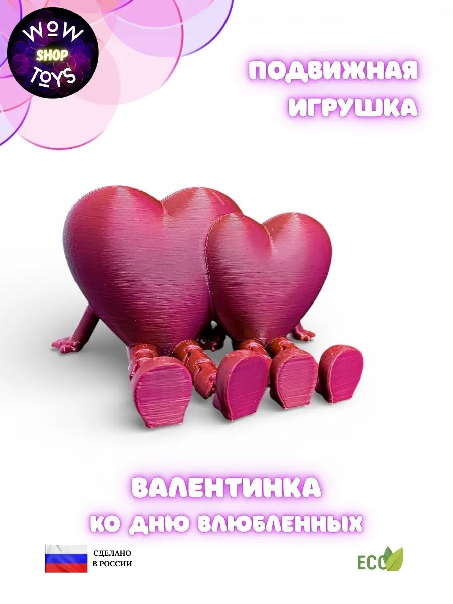 Валентинка 3D Фигурка Сердечки
