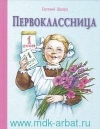 Книга "Тайна третьей планеты"
