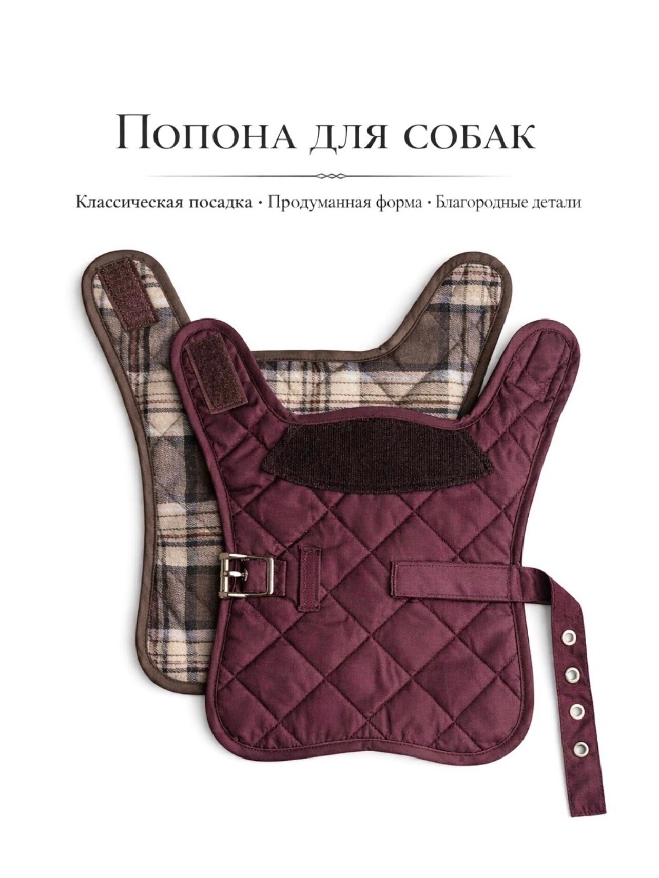 Попона/куртка стеганая, одежда для собак, размер L, бордовый