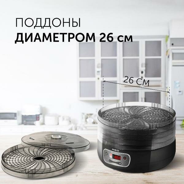 Сушка для фруктов RED SOLUTION RFD-0121 — фото 1