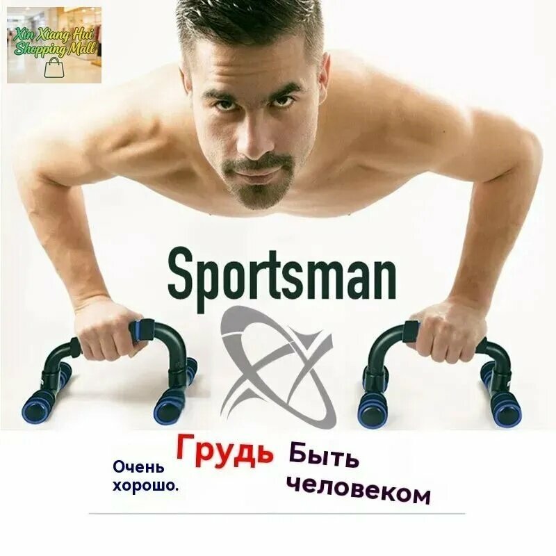 Упор для отжиманий vaE8ueBd
