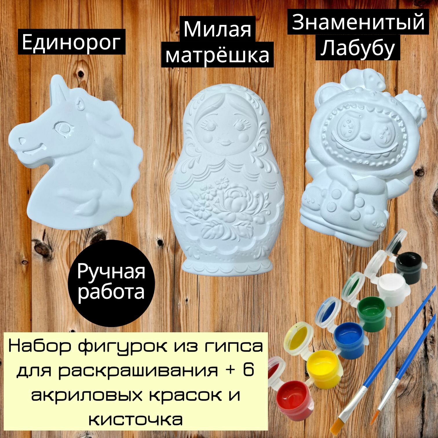 Набор для детского творчества, набор гипсовых фигур, краски, кисточка микс фигурок