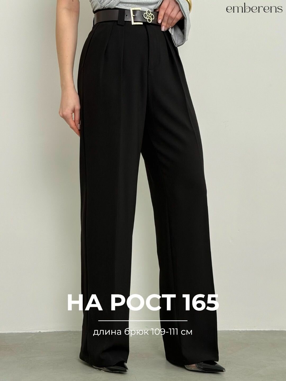 Брюки палаццо Весна-лето 2026