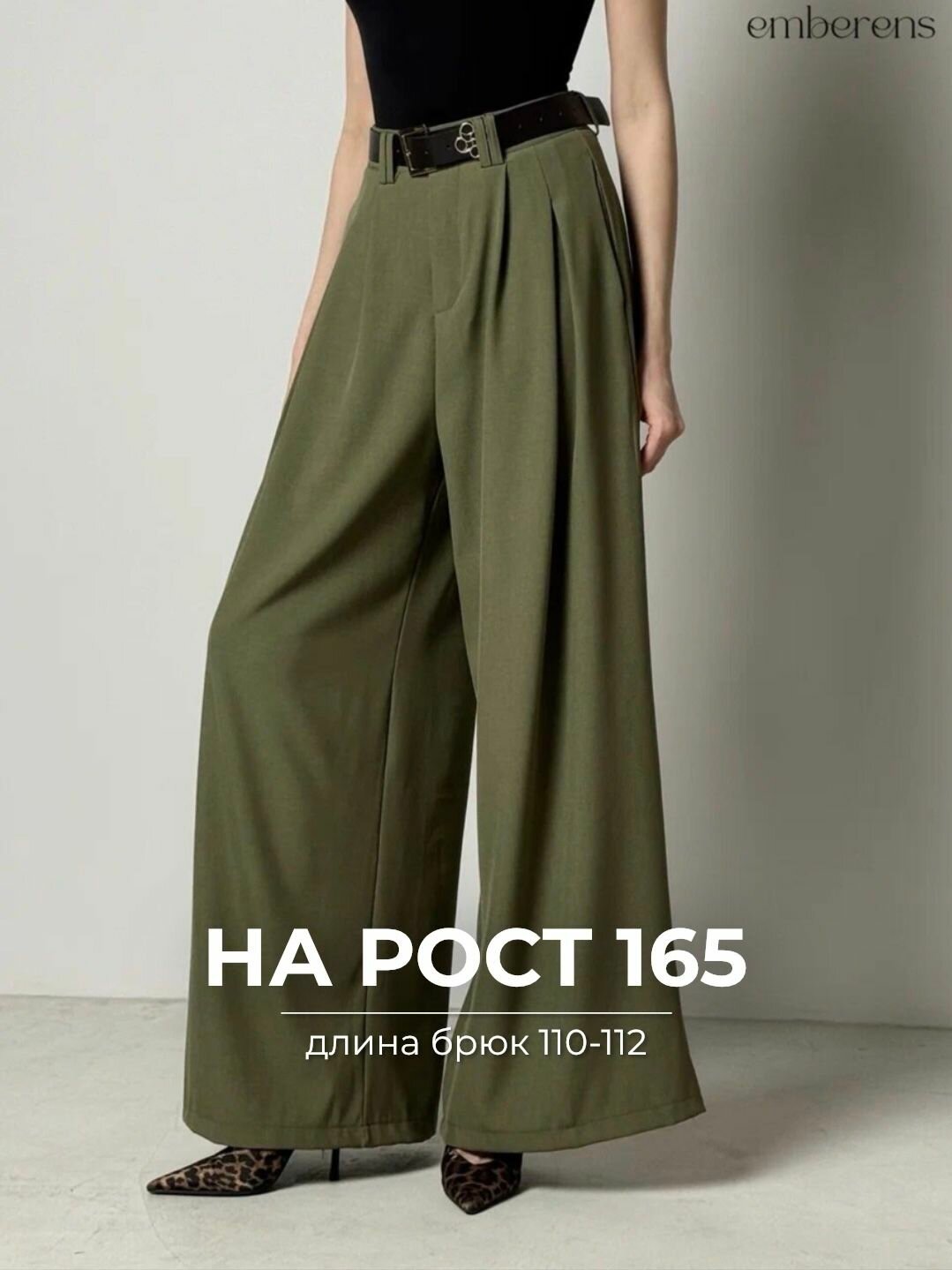 Брюки Весна-лето 2026