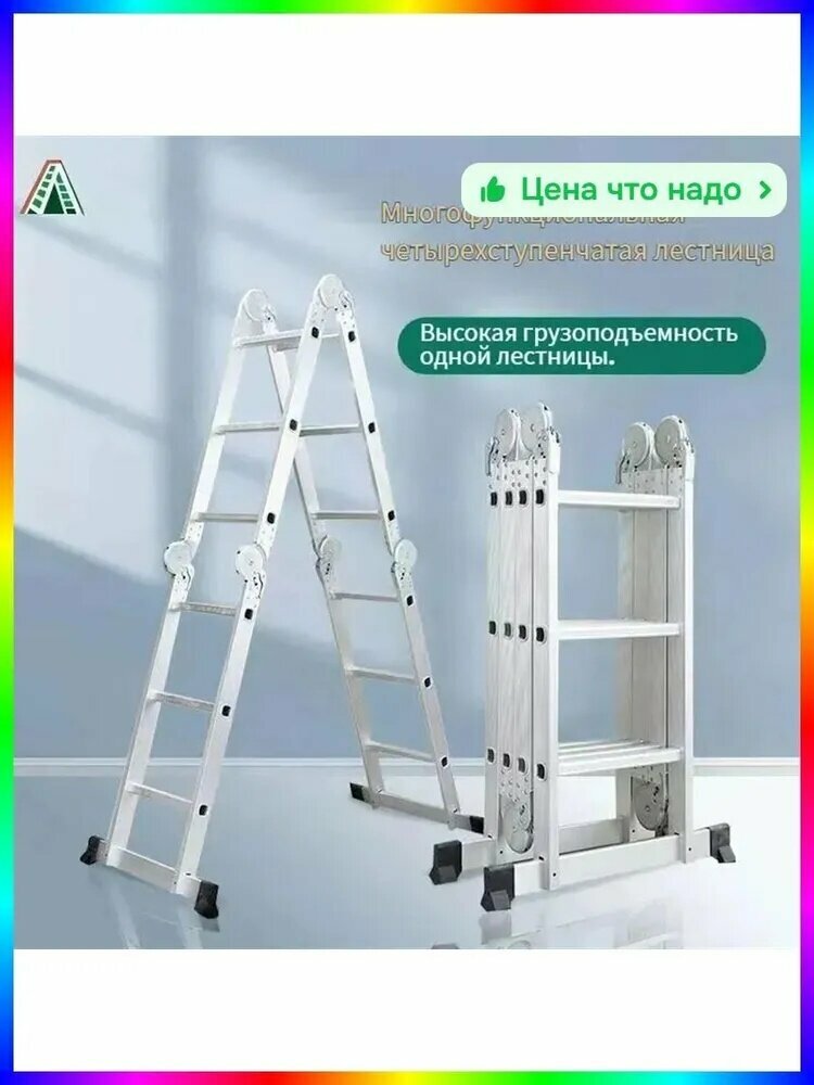 Стремянка-трансформер 4x5 из алюминия, 20 ступеней для дома и работы