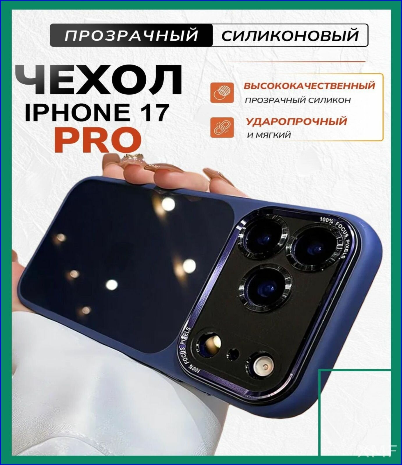 Эксклюзивный чехол для Apple iPhone 17 Pro с защитной металлической рамкой для камеры, выполненный из премиального комбинированного материала PC и TPU
