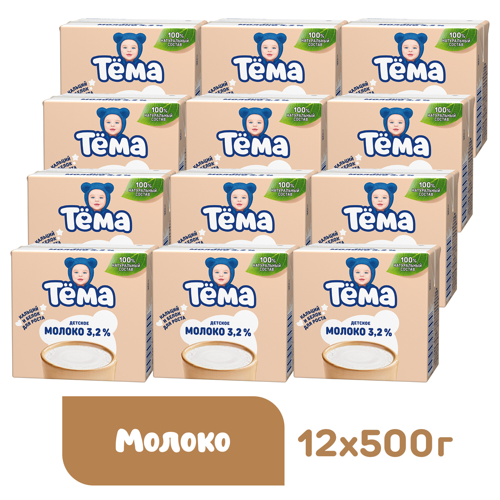 Тема Молоко детское с 3-х лет. 500мл, 12 шт, 3,2%, ультрапастеризованное